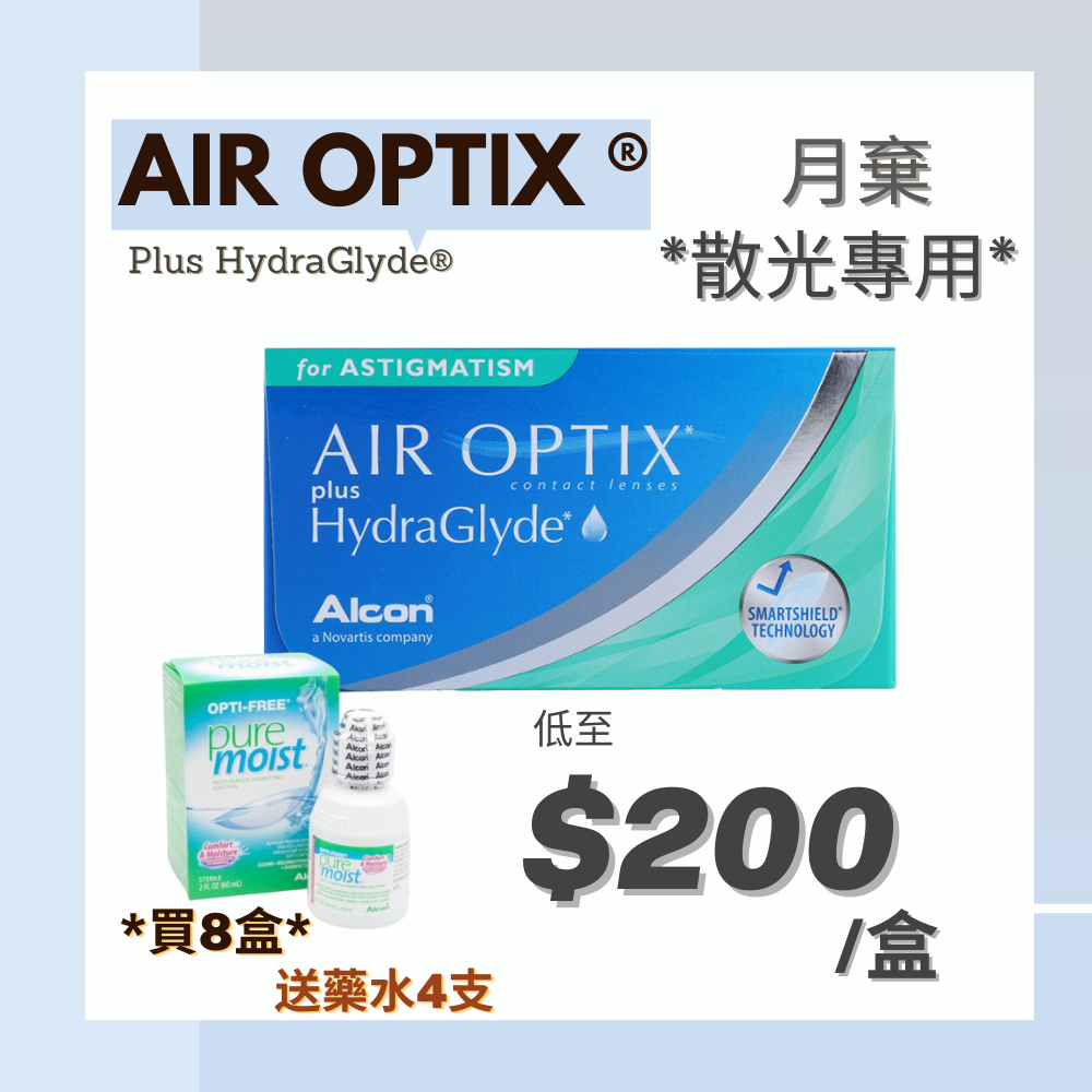 AIR OPTIX®plus HydraGlyde® for Astigmatism 月棄散光隱形眼鏡 – Dolly Eyes