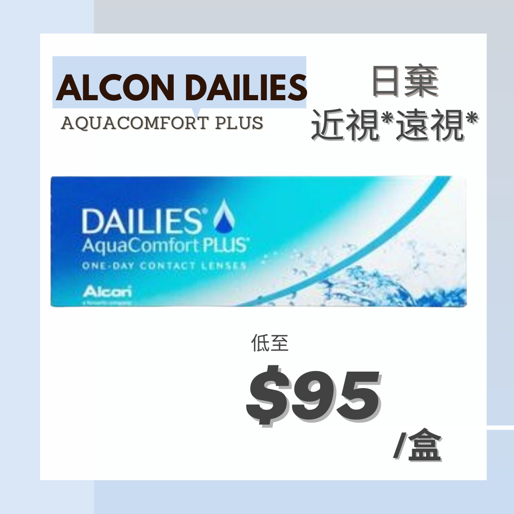 ALCON DAILIES AQUACOMFORT PLUS – Dolly Eyes