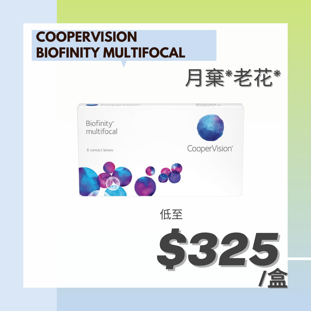 COOPERVISION BIOFINITY MULTIFOCAL – Dolly Eyes