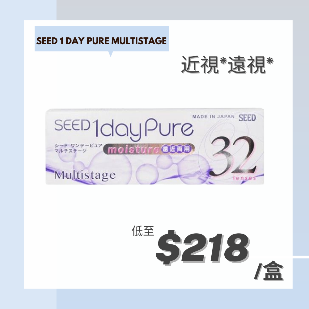 SEED 1 DAY PURE MULTISTAGE每日即棄漸進隱形眼鏡 – Dolly Eyes