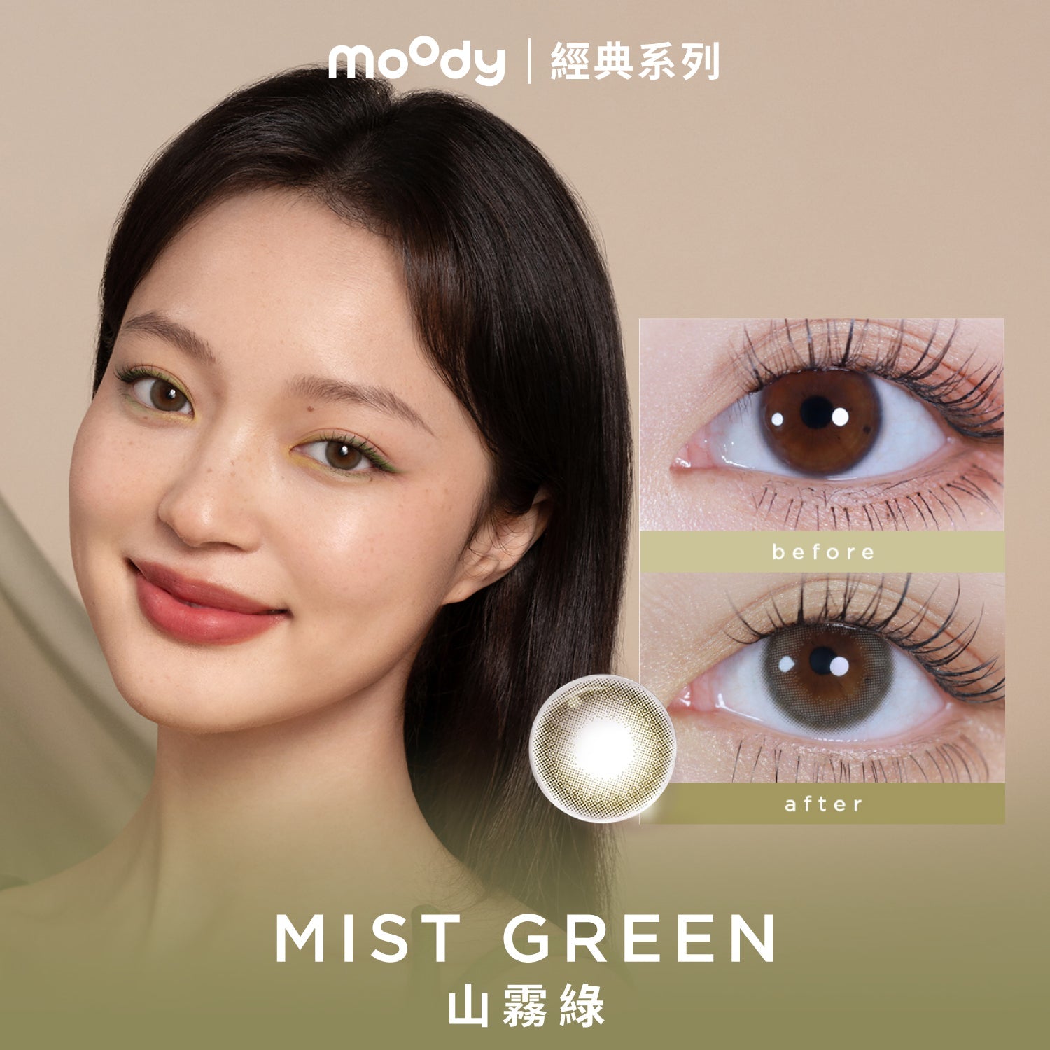 moody Classic MIST GREEN 1 DAY GREEN 山霧綠 | 10片 – Dolly Eyes